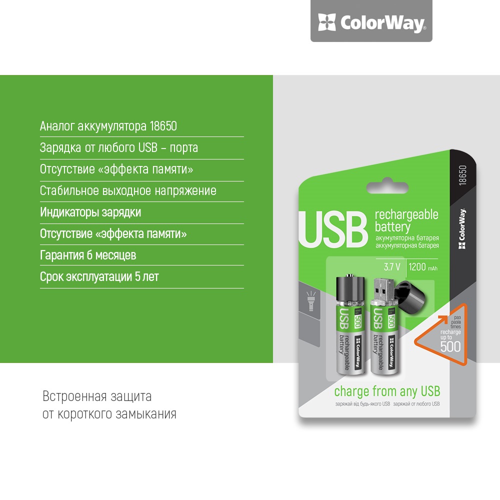 COLORWAY AA elem, CW-UB18650-03 Rechargeable Battery 18650 USB 1200 mAh ...